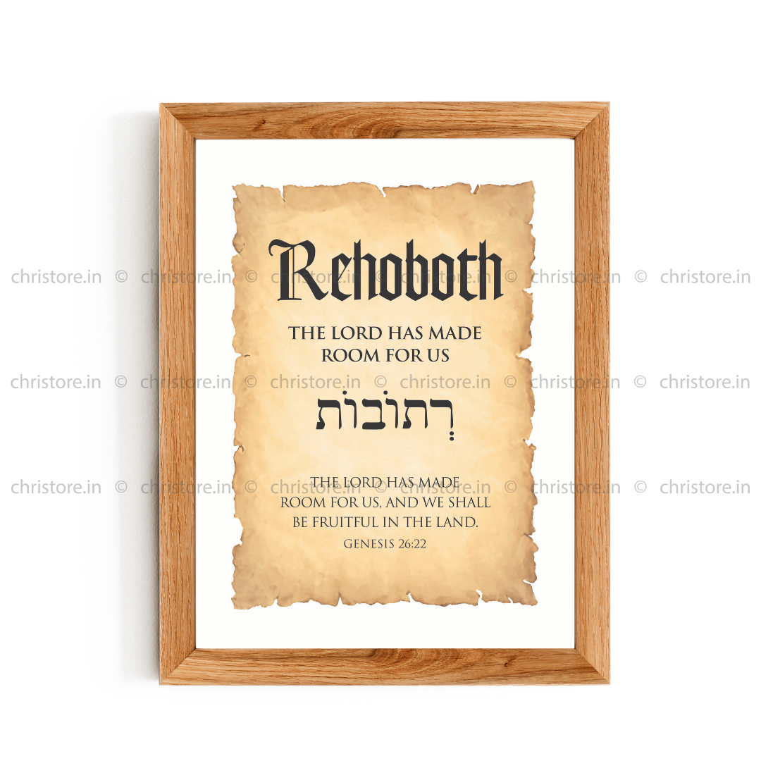 Rehoboth - The Lord has Made Room for Us | Genesis 26:22 Christian Wall ...